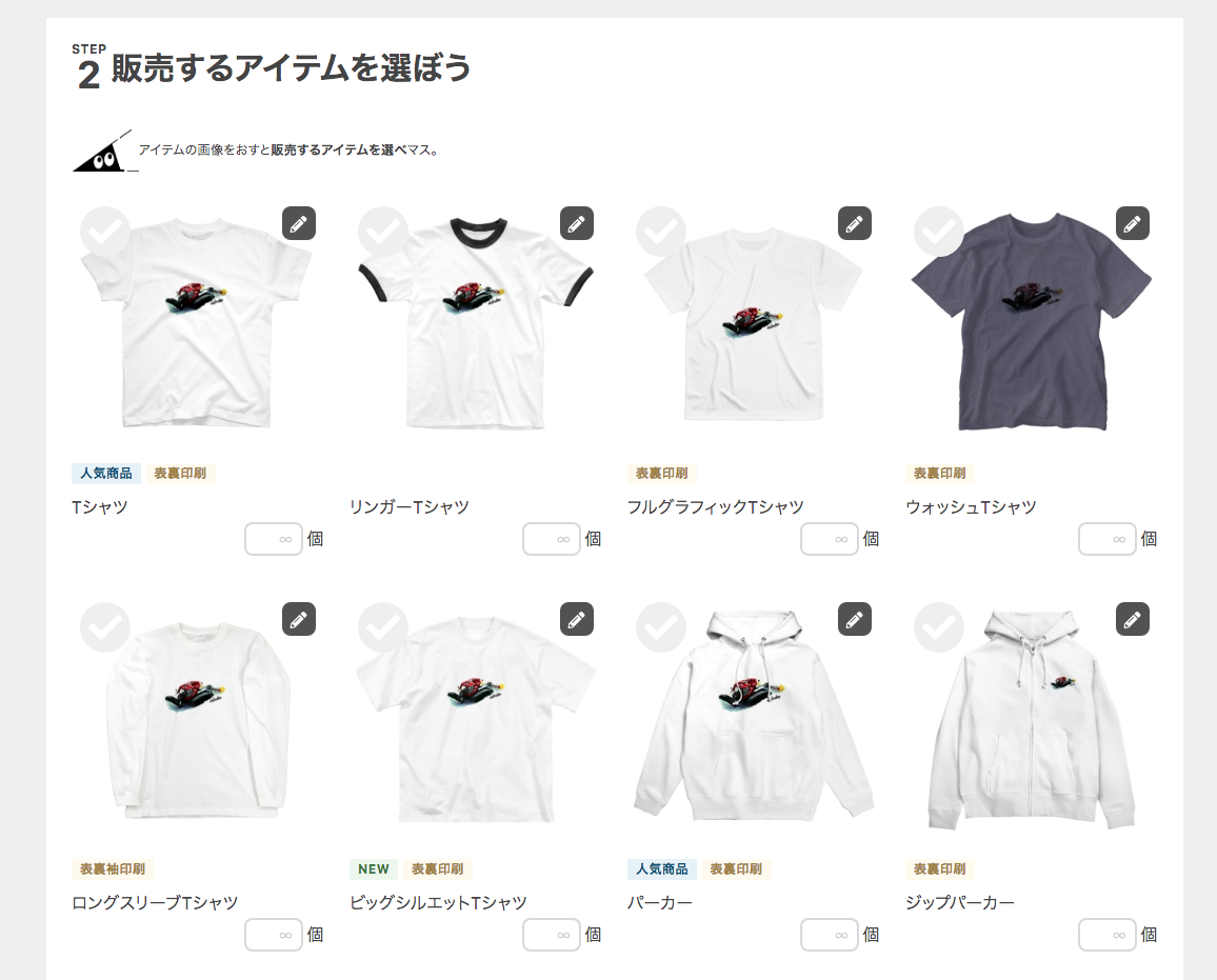 SUZURIでオリジナルTシャツはどう作る？詳細の設定方法を解説 | ほどよくくらす
